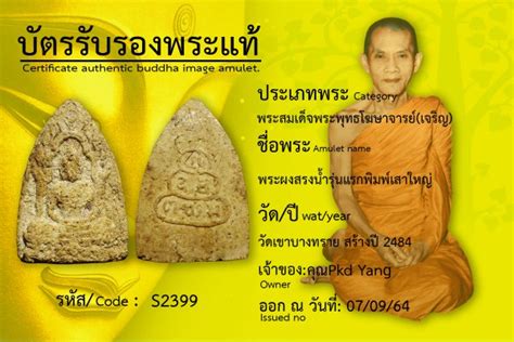 Easyamulet พระเครื่อง พระบูชา เครื่องราง พระแท้