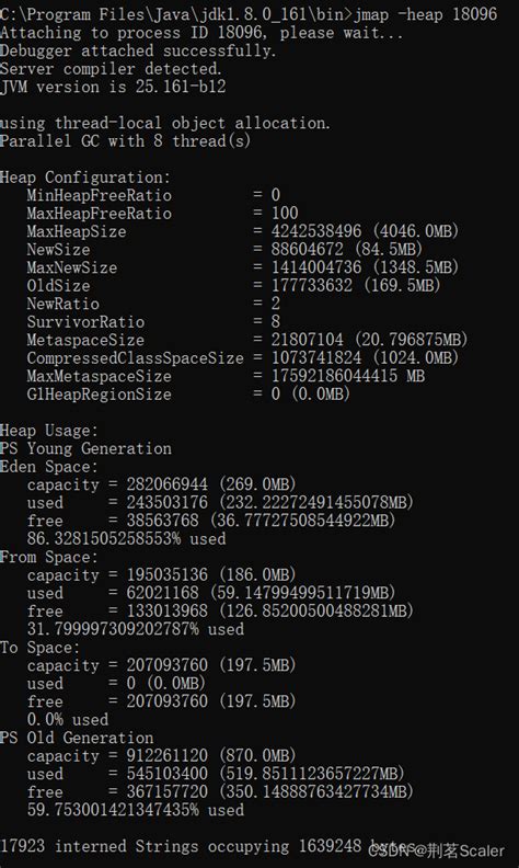 jvm jvm常用命令 查看jvm参数的命令 csdn博客