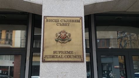 Пленумът на ВСС прекрати избора на Борислав Сарафов за главен прокурор Новини бг