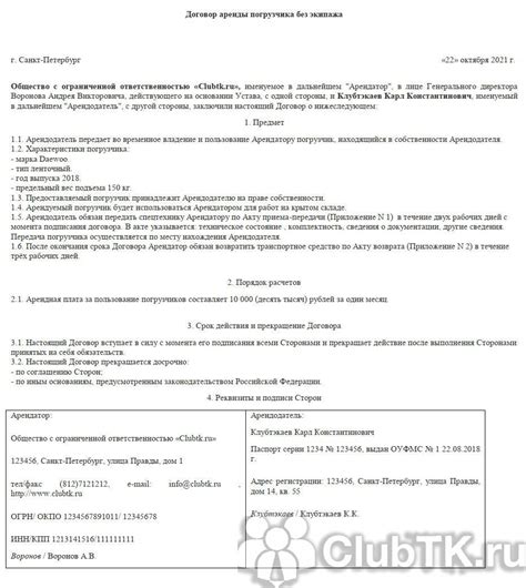 Договор аренды спецтехники в казахстане образец