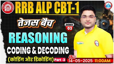 Rrb Alp Cbt 1 Reasoning Classes 2025 Coding And Decoding 3 Rrb Alp Cbt 1 Reasoning Demo 03