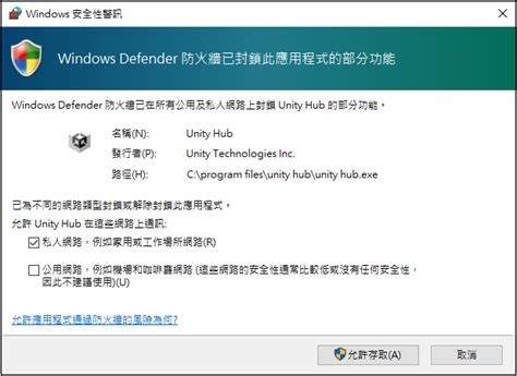 Unity Hub 教學