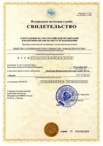 Официальные документы ломбарда "Перспектива"