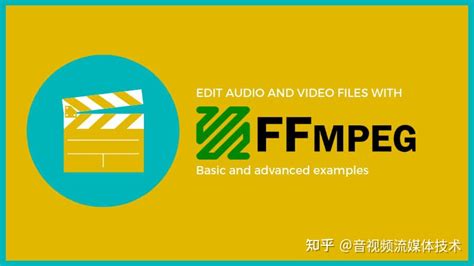 ffmpeg视频处理入门教程 新手必看 ffmpeg入门教程 csdn博客