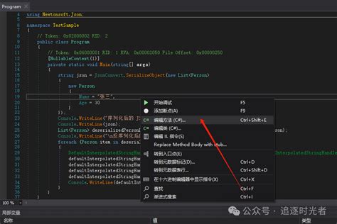 一款开源的net程序集反编译、编辑和调试神器dnspy Csdn博客