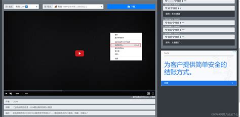 【资源篇】在线下载b站视频（免安装） b站视频在线下载 csdn博客