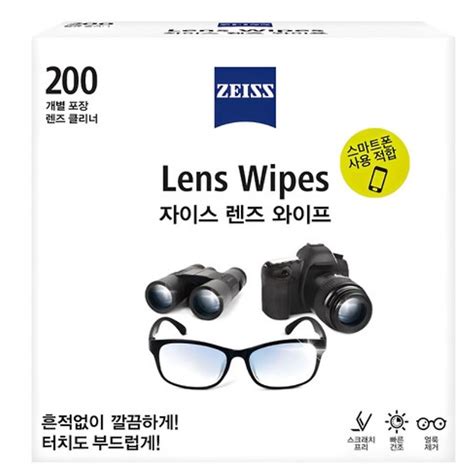 자이스 렌즈 와이프 클리너 후기