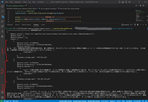 Azure Cognitive Searchを行うpythonプログラム（ドキュメント検索） Rainbow Engine