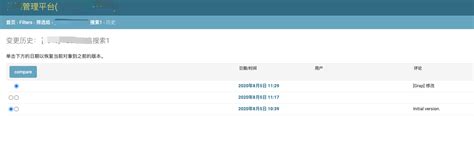 Django 数据的版本控制 罗瑞青的博客 Reese Blog
