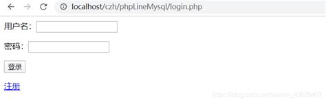 Php连接mysql数据库，实现简单的登录注册php连接mysql的步骤代码 Csdn博客