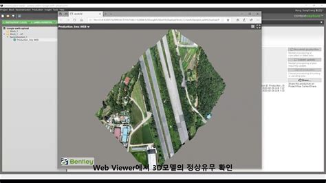 Contextcapture Tutorial Web Viewer를 활용한 3d모델 가시화 Youtube