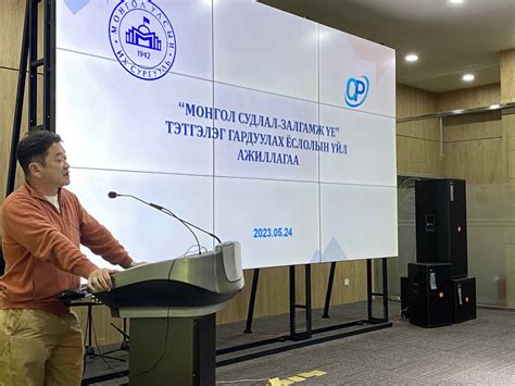 “Монгол судлал Залгамж үе” тэтгэлгийг тав дахь жилдээ гардууллаа Монгол Улсын Их Сургууль