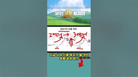 리플전망 리플 급등열차 탑승 방법 리플 리플전망 리플코인 리플분석 코인 코인전망 가상화폐 폭등코인