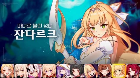 1월 신작 모바일게임 서브컬처 액션 수집형 Rpg 로스트 소드 Lost Sword 9챕터 후반부 영상 천박한 국산