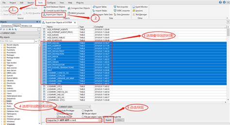 Oracle 多对象导出 导入 风动导航