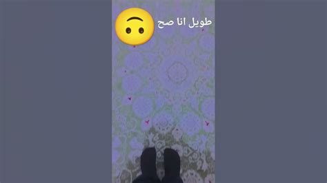 طويل انا صح Youtube