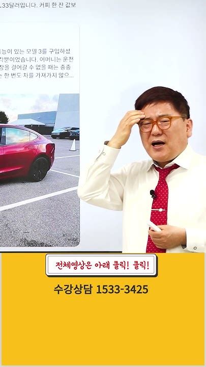 테슬라 기적 주식 주식공부 주식투자 주식학원 증권학원 워렌증권학원 워렌 주가전망 테슬라 Fsd 자율주행