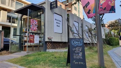 서점 정말 하고 싶으면 생존방식 고민하고 천천히 열어라 꿈꾸는 별 책방 이한별 대표 인터뷰 ㅍㅍㅅㅅ