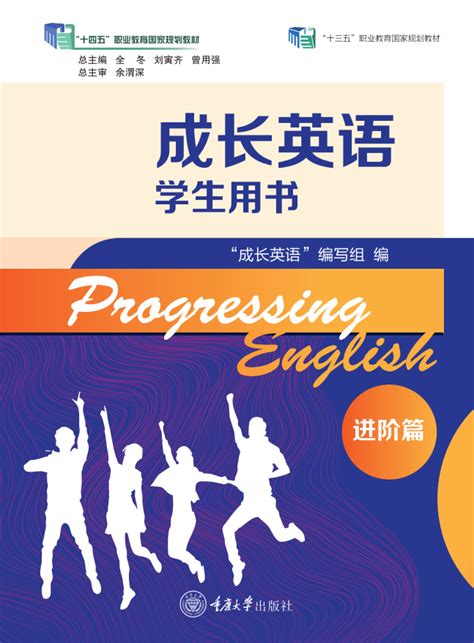 结构方程模型——amos的操作与应用 第2版 人文社科 重庆大学出版网
