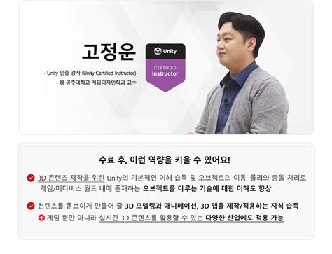 K 디지털 기초역량훈련 3d 게임 제작 과정