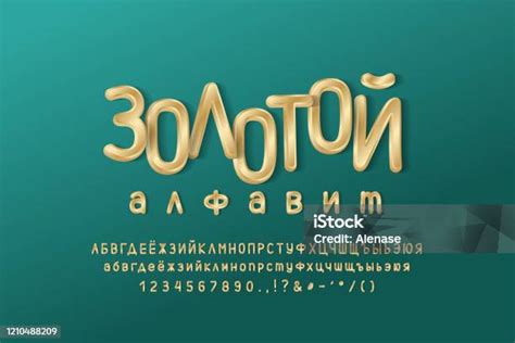 우아한 황금 키릴 문자 대문자 와 소문자 숫자 얇은 응축 벡터 글꼴 골드 색상 그라데이션 러시아어 텍스트 황금 알파벳 0명에