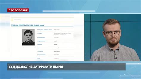 Шарія підозрюють у держзраді суд дозволив його затримати Youtube