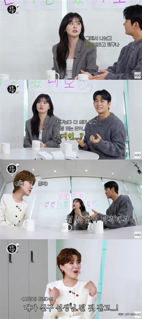 이선빈x강태오 내복 공유한 사이 장도연 두손 두발 든 찐케미 살롱드립2 [어제tv]