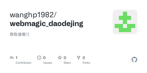 GitHub wanghp webmagic daodejing 爬取道德经