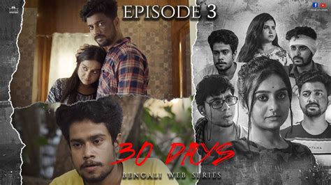 30 Days Ep03 Bengali Web Series Pratik Saha Film Station Youtube