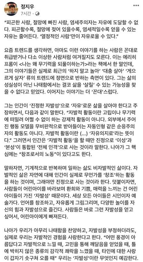 자발적으로 살아야하는 이유 인스티즈instiz 이슈 카테고리