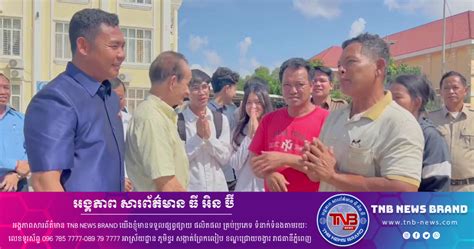 ករណីវិវាទដីធ្លីរវាងឈ្មោះ វួន វុទ្ធី ជាមួយពលរដ្ឋ១៦គ្រួសារ នៅភូមិទ្រា សង្កាត់ស្ទឹងមានជ័យ៣