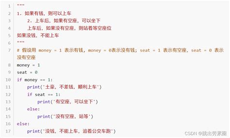 【day3】【条件语句】if、if else 、if elif else 、嵌套、随机生成数字、range语句 csdn博客