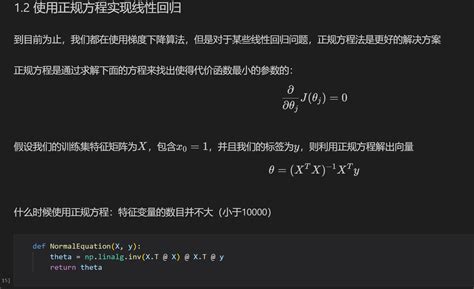 【机器学习】机器学习实验一：线性回归（详细代码展示） 机器学习线性回归代码案列 csdn博客