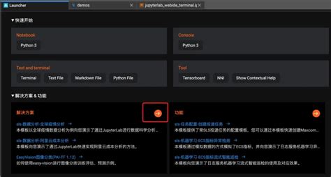 【dsw Gallery】dsw基础使用介绍 阿里云开发者社区