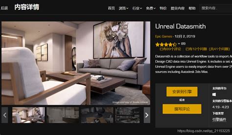 ue4 ue5 使用unreal datasmith完全教程 csdn博客