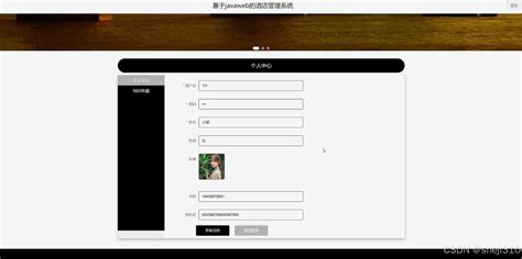 Ssmvue基于web的酒店管理系统【开题程序论文】 计算机毕业设计 Csdn博客