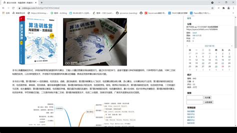 算法训练营：海量图解 竞赛刷题 入门篇 哔哩哔哩 bilibili