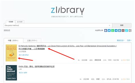 电子书阅读自由（z Library）使用指南轻松上手 Z Libirary Csdn博客