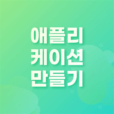 Python 간단한 웹 애플리케이션 만들기 룰룰루 블로그