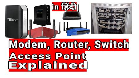 Modem Router Switch And Access Point Explained Youtube