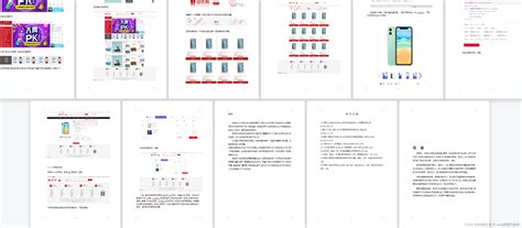 基于htmlcssjavascript 品优购电商购物项目的设计与实现（计算机毕业设计）51cto博客html购物网站设计