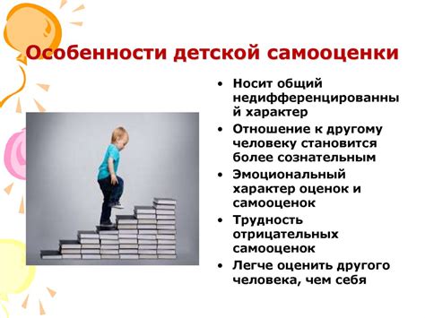 Развитие самосознания и самооценки у детей дошкольного возраста ...