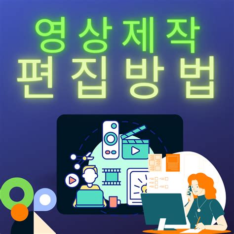 기초 영상 편집