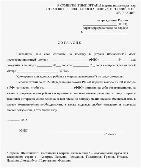 Нужно ли разрешение на выезд ребенка в Турцию требуется ли согласие от родителя в 2022 году