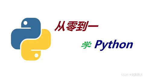 Python基础魔术方法Magic Method