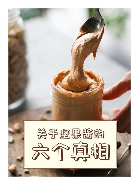 你不一定知道的关于坚果酱的好处 哔哩哔哩