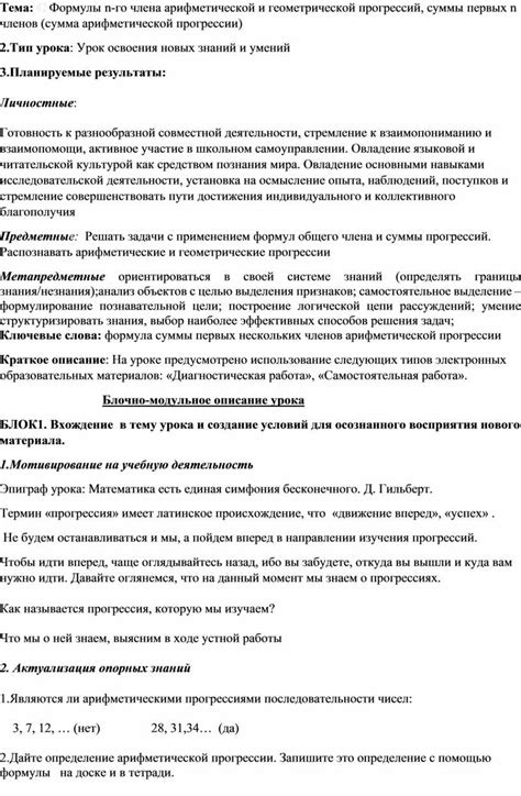 Формулы N го члена и суммы первых N членов арифметической прогрессии