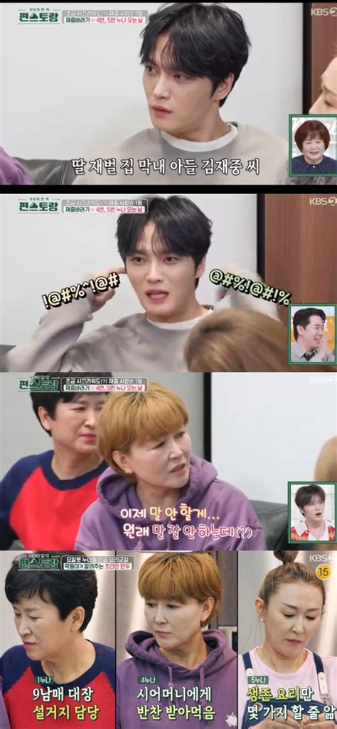 편스토랑 김재중 누나들 이찬원 팬심 대결 미스터트롯 나왔을 때부터 1위 예상 텔리뷰