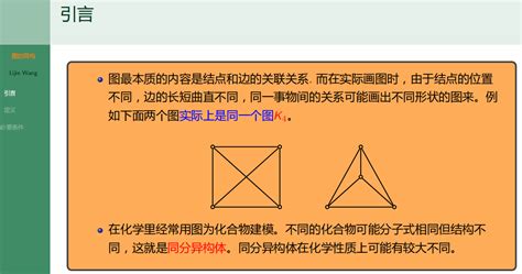 离散数学与组合数学 04图论 it从业者张某某的博客 csdn博客