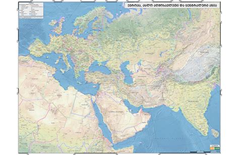 ევროპის ახლო აღმოსავლეთის და ცენტრალური აზიის რუკა Geoland Ge